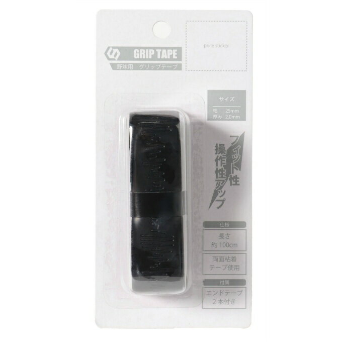 野球用グリップテープ フィット性、操作性アップ ■サイズ：幅/25mm、厚み/2.0mm ■厚み加工：通常2mm ■素材：PU ■仕様： 長さ/約100cm 両面粘着テープ使用 ■付属： エンドテープ2本つき ■原産国：中国 検索ワード：野...