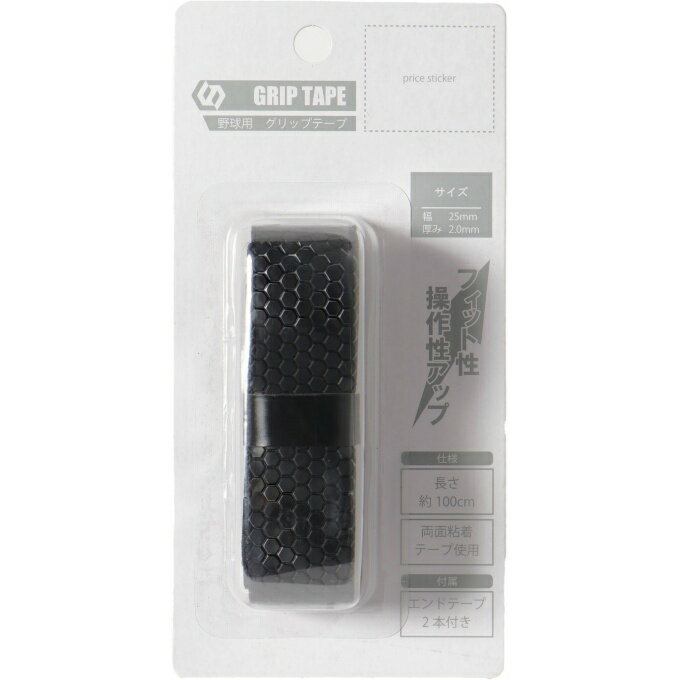野球用 グリップテープ フィット性、操作性アップ ■サイズ： 幅/25mm、厚み/2.0mm ■厚み加工：通常2mm ■素材：PU ■仕様： 長さ/約100cm 両面粘着テープ使用 ■付属： エンドテープ2本付き ■原産国：中国 検索ワード...