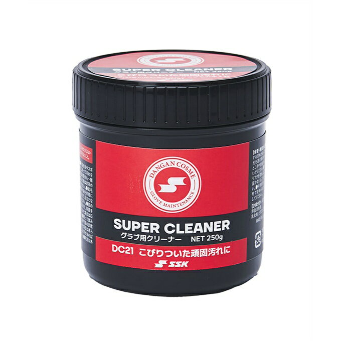 お肌をいたわるように、グラブもお手入れ　SSKダンガンコスメシリーズ。頑固な汚れや余分なオイルを落とす効果があるグラブ用クリーナー。 ■原産国：日本 検索ワード：野球 ソフトボール 汚れ落とし レザーローション お手入れ メンテナンス用品
