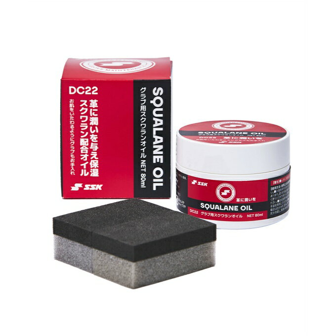 お肌をいたわるように、グラブもお手入れ　SSKダンガンコスメシリーズ。化粧品にも使われている成分で革に栄養を与え、しなやかさを保ちます。 ■原産国：日本 検索ワード：野球 ソフトボール グローブオイル ドロース お手入れ メンテナンス用品 ...