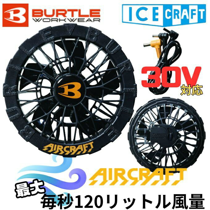 水洗いに対応した防水設計仕様 最大毎秒120リットルの風量を発揮する 耐久性に優れたブラシレスモーターファン ■カラー：ブラック ■質量：223g/2個 ■セット：ファン×2、ファンフィルター×2 ファンケーブル×1、取扱説明書/保証書×1...