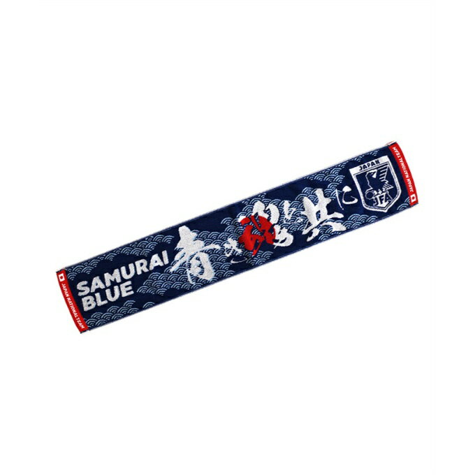 ■カラー：青き魂 SAMURAI BLUEの応援には欠かせない定番アイテムのベーシックタオルマフラー。 ■サイズ(実寸サイズ)：約W1100mm×H200mm ※製品によって仕上りサイズに多少の誤差がありますのでご了承下さいませ ■素材：綿...
