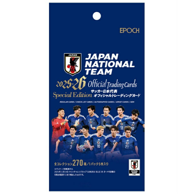 2025-26　サッカー日本代表オフィシャルトレーディングカードが発売！ SAMURAI　BLUE、なでしこジャパンの59選手(監督)のスペシャルエディション版の直筆サインカードを収録！ ■内容量：5枚入り ■素材：紙 検索ワード：サポータ...
