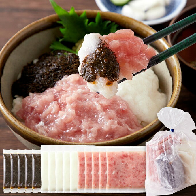 解凍してご飯にのせるだけ!!手軽に贅沢な海鮮丼が楽しめます。 ■容量： まぐろのたたき400g(80g×5) あかもく丼の素150g(30g×5) 国産とろろ芋250g(50g×5) ■栄養成分表示： 【まぐろのたたき】（1袋80g当り） ...