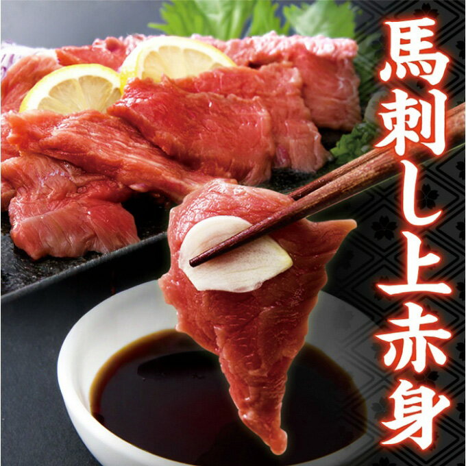 規格外サイズのため「格安!!」 ■容量：約300g（2～6パック） ■原材料：馬肉 ■広告文責：株式会社ヒマラヤ 電話番号 0570-200-370 ■商品区分：一般食品 ■原産国：ポーランド、アルゼンチン、カナダ、フランス、アイスランド、...