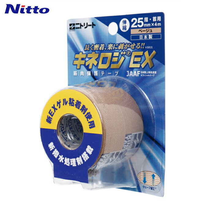 長く密着、楽に剥がせる!!筋肉保護テープ 新EXゲル粘着材使用、新撥水処理剤搭載、JAAF日本陸上競技連盟オフィシャルテープ 指・首用 ■カラー：ベージュ ■サイズ：25mm×4m ■2巻入り ■特長： ・動きに追随する独自の粘着剤を使用し...