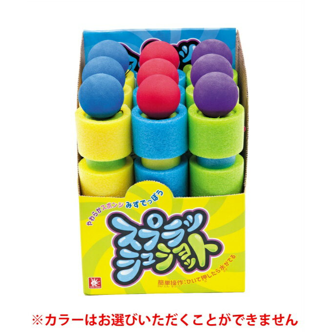 3色アソート ■サイズ：70×320×70 ■重量(1個)：80g ※カラーはアソートでございます。色・柄は選べません。 検索ワード：ウォーターガン