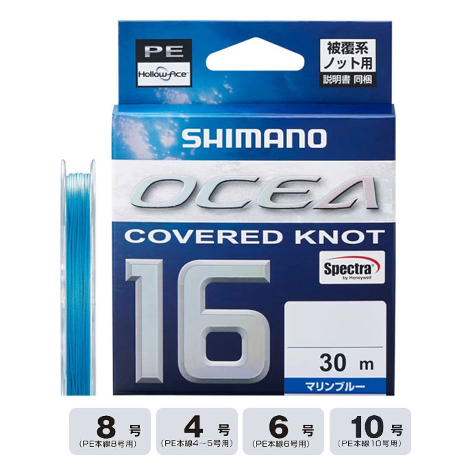 キャスティングで痛みやすいノット付近を保護するカバーPE。 Spectra(R)採用で衝撃にも強い。 キャスティングで痛みやすいノット付近を保護するカバーPE。 キャスティングゲームのトラブル低減に、大切な一投を外させないアイテムです。 S...