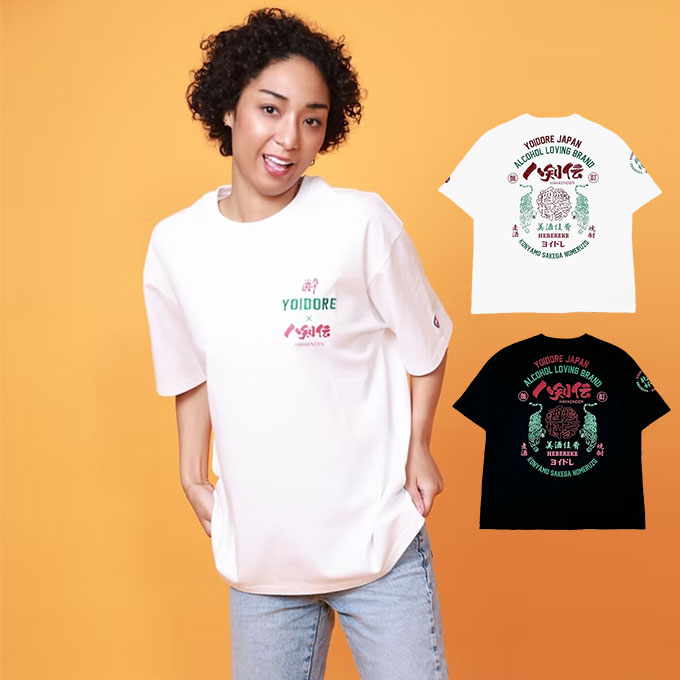 全国に200店舗を構える老舗の居酒屋「八剣伝」とYOIDOREのスペシャルコラボが実現！ YOIDOREを代表するキラーワードの数々と酔虎モチーフに八剣伝のロゴが刺繍ミックスで表現されたバックデザインは秀逸そのもの！ フロントはシンプルなW...