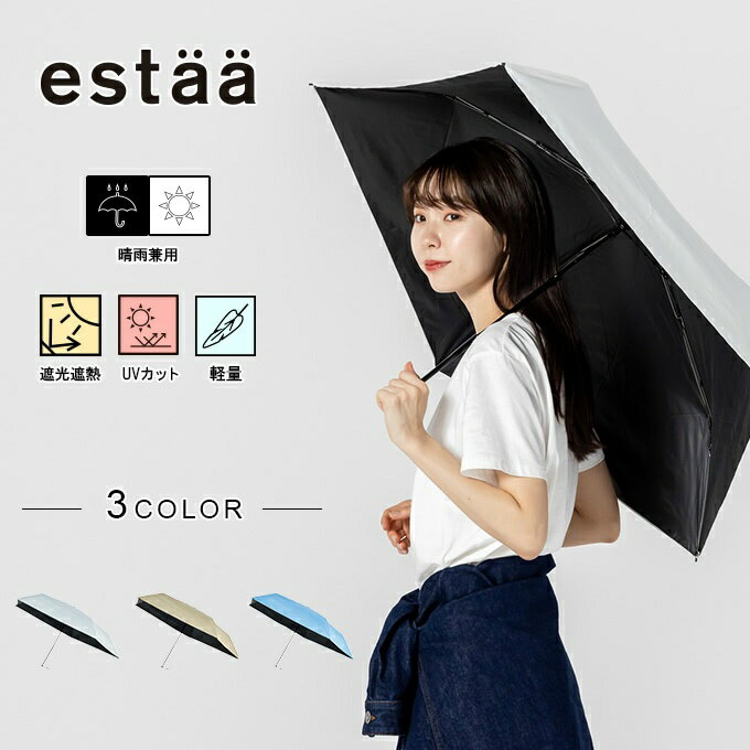 「マジ、軽い傘　マジカルテック」の進化系　軽さを追求した晴雨兼用傘　MAGICAL TECH PROTECTION ■カラー：ブラック、ディープブルー、ライトグレー ■サイズ： 親骨/55cm 全長/22cm 広げたサイズ/約87cm 使用...
