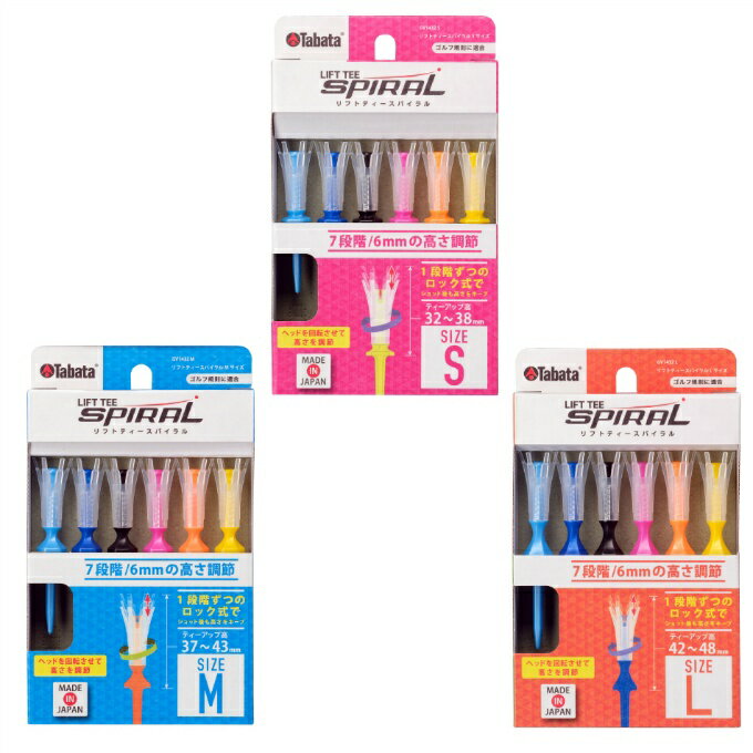 7段階（6mm）の高さ調整が可能。 ヘッドを回して1段（1mm）ずつ高さを変更可能。 1段ずつロック式になっておりショット後の高さも維持。 ゴルフ規則に適合。 ■カラー：A ■サイズ： ティーアップ時の地上高 S ( 32-38mm ) M...