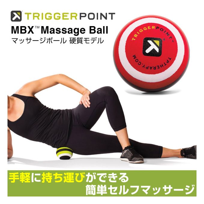 手が届きにくい深い部分の筋膜・筋肉にピンポイントで強い刺激をあたえ柔軟性を高めます。 2種類の硬さと大きさがあり、お好みの硬さと部位に合わせて使用できます。 グリッドフォームローラーと合わせて使用するとより効果的です。 MB1マッサージボー...