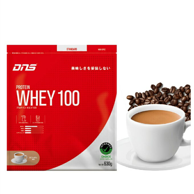 【全ては継続してもらうためプロテインを飲むストレスをゼロに】DNSは2000年の誕生以来、プロテインの味や飲みやすさにこだわってきたが、それには理由がある。理想の身体を目指すのであれば適切なトレーニングと栄養摂取は重要な要素。だが、トレーニ...