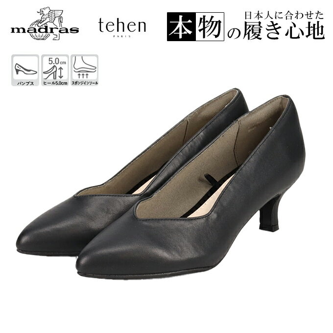 5cmヒールで歩きやすく合わせやすいアーモンドトゥのベーシックパンプス。 シンプルなデザインながら甲のVカットラインが足を綺麗に見せます。かかとにはクッションを入れることでかかと抜けや靴擦れを防止する嬉しい効果も。 ■カラー：BLA( BL...