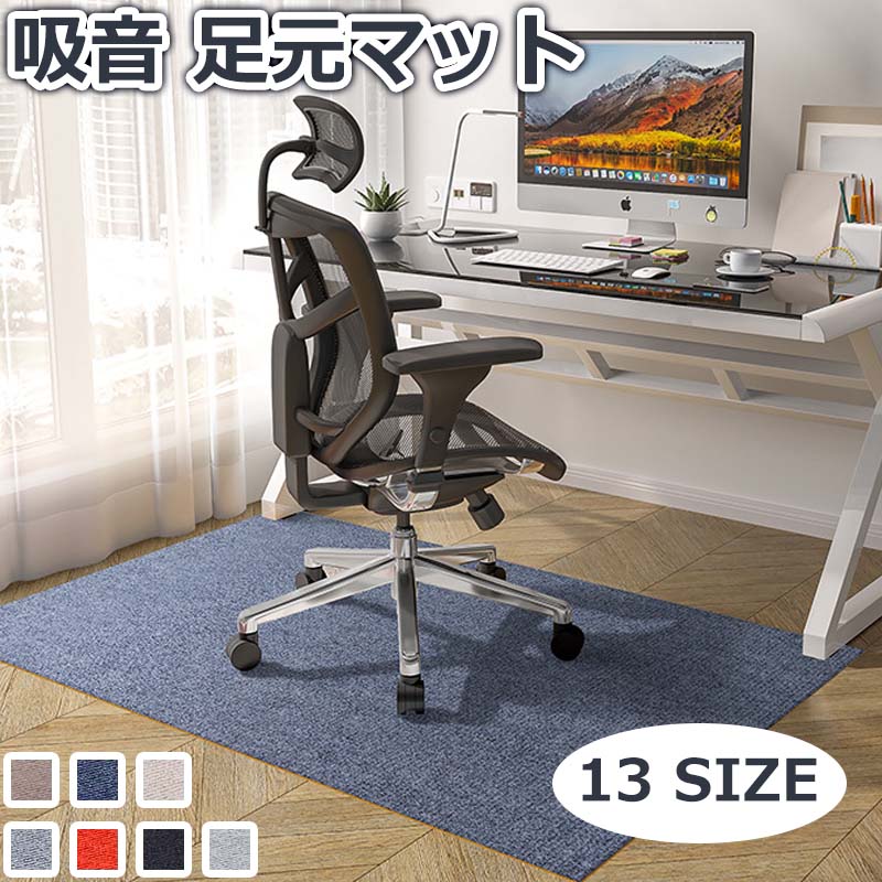 【商品番号】y757955 【カラー】グレー、ベージュ、ブルー、ブラウン、ライトグレー、ダックグレー、レッド 【素材】ポリエステル 【特徴】 簡単に貼ってはがせるのにマットの裏面が床にピタッと吸着するので、ずれたり横すべりしません。 マット...