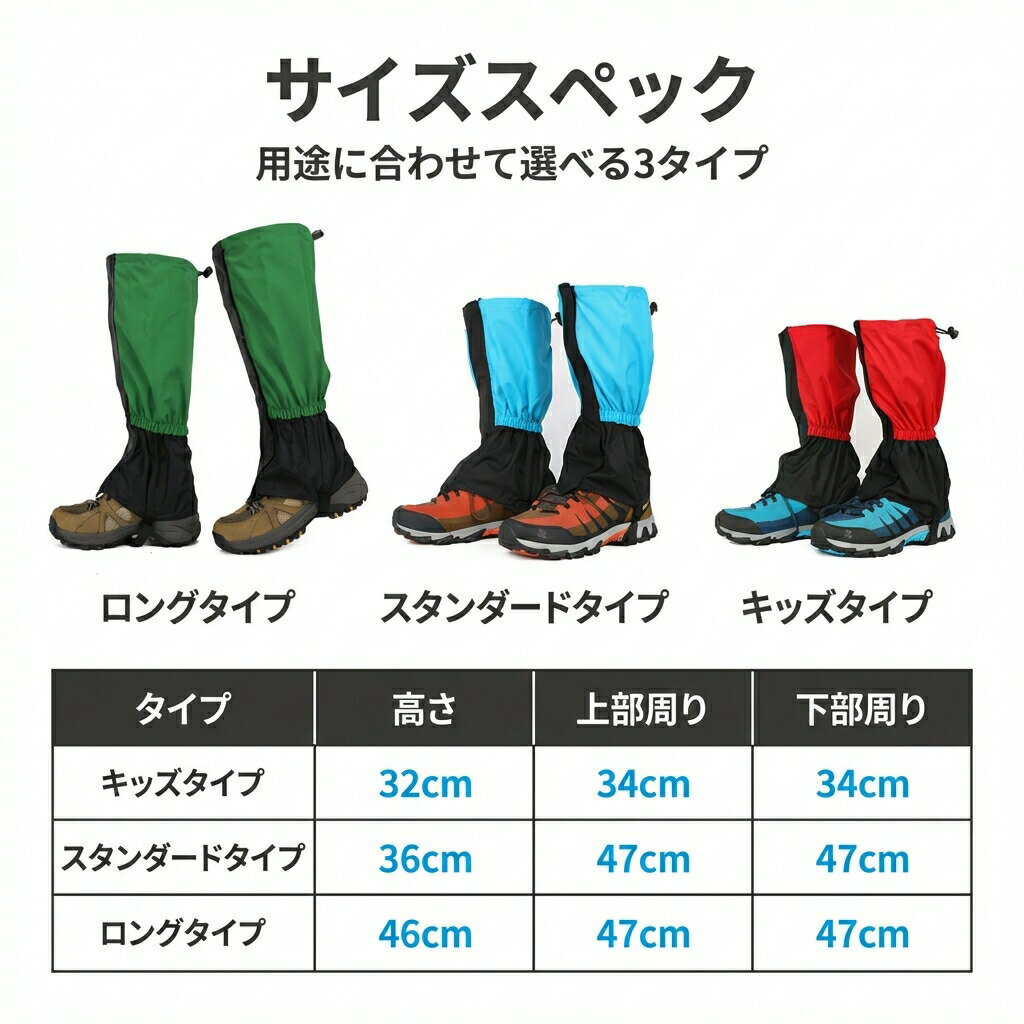 【悪天候から足元を保護】優れた撥水性と保温性を備え、雪山登山や雨の日の泥跳ねから大切なズボンや靴をしっかりと守り、快適な歩行をサポートいたします。【簡単3ステップ装着】前面のマジックテープ、靴紐フック、上部コードの3つの手順で、どなたでも素...