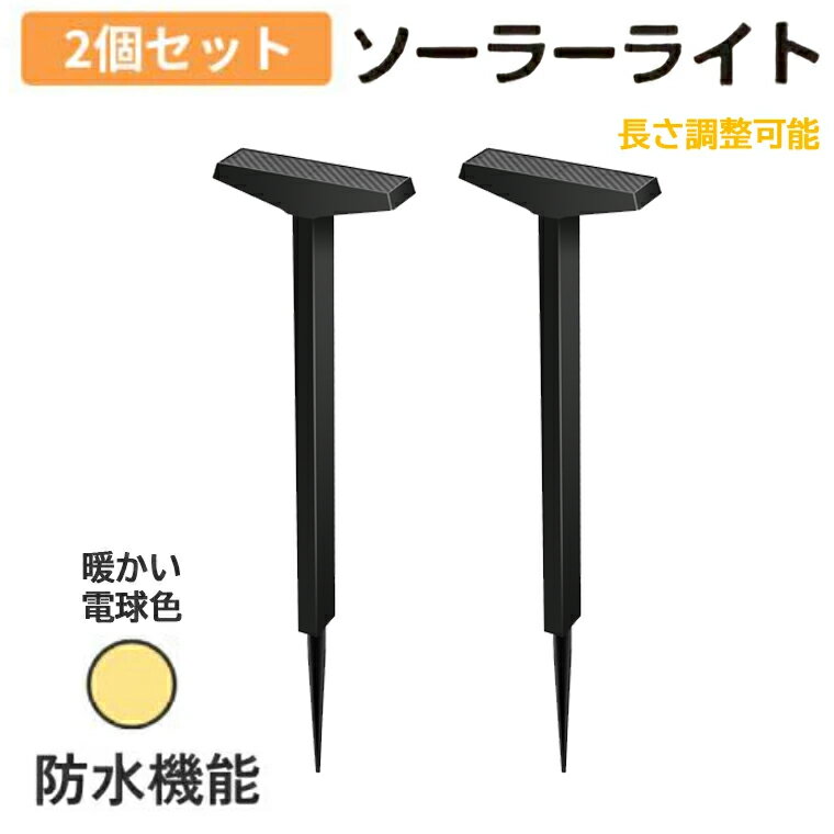 商品の説明 1.デザイン: T字型のモダンなソーラーライトで、庭園やガーデンに洗練された雰囲気を演出します 2.設置方法: 地面に差し込むだけの簡単設置で、芝生や花壇の照明として最適です 3.セット内容: 同じデザインのライトが2個セットで...
