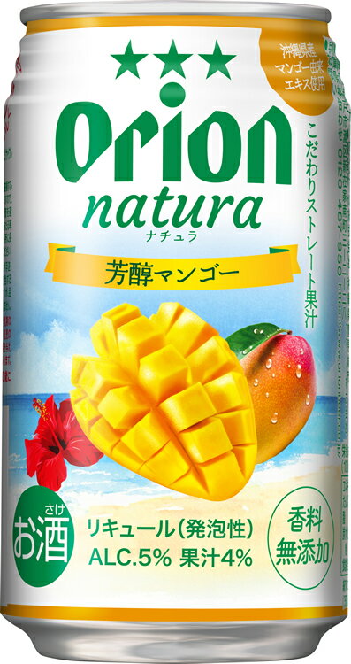 「natura」は、ストレート果汁を使った自然派のお酒です。 果実を搾ったまま加熱濃縮していない「ストレート果汁」を使用することにより、香料無添加で果実そのままの香りと風味を引き出しています。 そのため、一口飲んだ瞬間の、まるでもぎたてのよ...