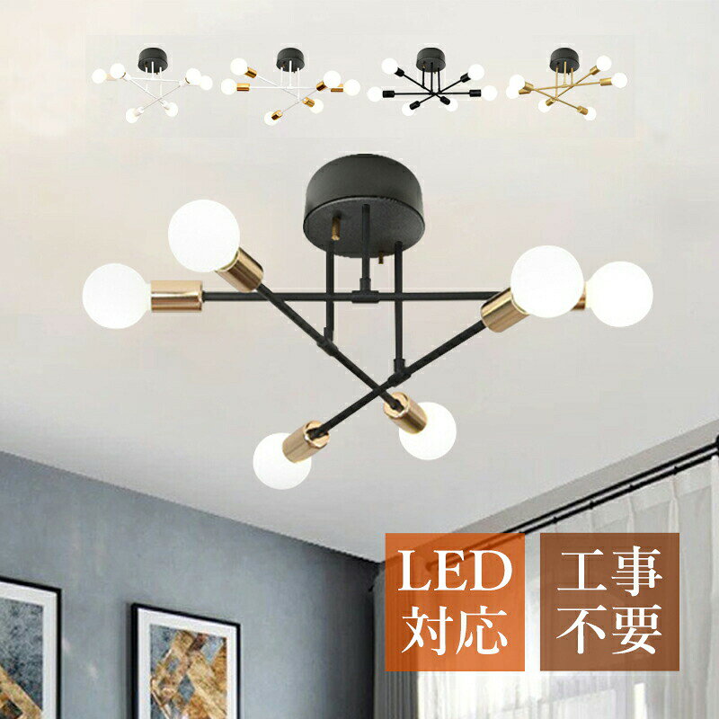 【1年保証】施工作業中は通電させないでください。故障感電の原因になります。輸送中の破損を防ぐため、該当照明は組み立ていない状態で納品します。お客様ご自身で本商品とパーツ類*配線の簡単な組立て作業が必要になります。（弊店にて取付参考動画をご用...