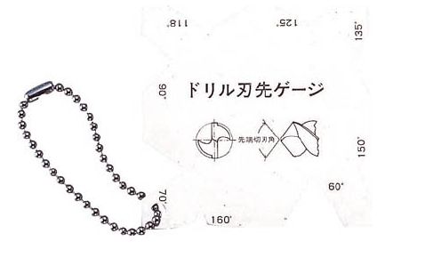 ＜仕様＞ ●測定範囲(°):60、70、90、118、125、135、150、160 ●質量(g):11 ＜特長＞ ●8種類の刃先角度が記されているので、研磨時に役立ちます。 ●携帯に便利なボールチェーン付です。 ＜用途＞ ●ドリル刃先研磨...