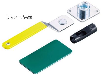 ＜仕様＞ ●使用可能厚み(mm):3.5まで ●適用ハトメサイズ(mm):10 ●下穴径(mm):10 ●質量(g):174 ＜特長＞ ●ポリカーボネート樹脂製で品質の劣化が少なく軽量で強く取り付け簡単です。 ●接続ピンを外すことにより、自...