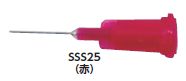 ＜特長＞ ●瞬間接着剤用ノズルです。 ●PPCシリーズは嫌気性接着剤のノズルの先端にも使用できます。 ＜用途＞ ●瞬間接着剤の少量塗布に。 ＜仕様・規格＞ ●色:赤 ●内径(mm):0.25 ●材質:ステンレス ＜質量・質量単位＞ ●20g