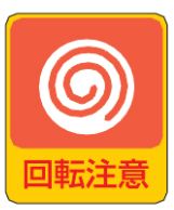 ＜仕様＞ ●サイズ:60×50mm ＜材質・仕上げ＞ ●材　質:蒸着PETステッカー ＜特長＞ ●危険予知ステッカー