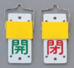 ＜仕様＞ ●両面印刷 ●上下穴2ヵ所 ●両面裏印刷加工・7mmφ穴×2 ●縦(mm):130 ●横(mm):60 ●厚み(mm):3 ●サイズ:130×60×3mm ●質量(g):55 ●質量:55g ＜特長＞ ●札を上下に反転するだけで表...