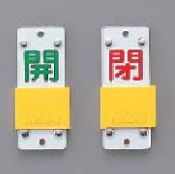 ＜仕様＞ ●両面印刷 ●上下穴2ヵ所 ●両面裏印刷加工・4mmφ穴×2 ●縦(mm):90 ●横(mm):35 ●厚み(mm):3 ●サイズ:90×35×3mm ●質量(g):19 ●質量:19g ＜特長＞ ●札を上下に反転するだけで表示が...