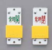 ＜仕様＞ ●サイズ:90×35×3mm ●4mmφ穴×2 ＜特長＞ ●スライド式バルブ開閉札（スライダータイプ） ＜用途＞ ●特定化学物質等障害予防規則、第15条＜バルブ等の開閉方向標示等＞特定化学物質等取得事業所に必要な標示板です。 ＜材...