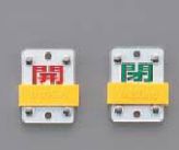 ＜仕様＞ ●札を上下に反転するだけで表示が切り替わりますので、開閉を頻繁に繰り返すバルブの表示に適しています。 ●サイズ:50×35×3mm ●4mmφ穴×2 ＜特長＞ ●スライド式バルブ開閉札（スライダータイプ） ＜用途＞ ●特定化学物質...