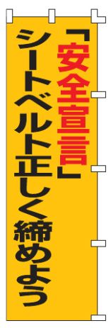 ＜仕様＞ ●サイズ:1500×450mm　　　　 ＜特長＞ ●ノボリ旗 ＜材質・仕上げ＞ ●材　質:テトロンポンジ（ポリエステル）
