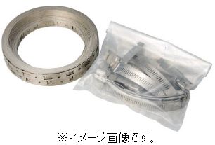 ＜仕様＞ ●6角ボルト:8.0mm ●バンド幅:12.7mm ●最小径(mm):76.2 ●セット内容:15mバンド1本、スクリューユニット10個、継ぎ金具5個 ●締付トルク(N・m):4.5 ●質量:1.37kg ＜特長＞ ●標準タイプで...