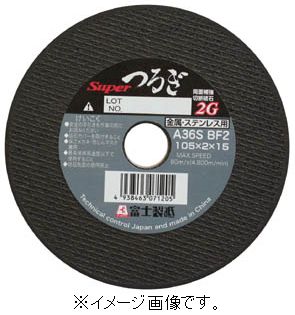 ＜仕様＞ ●使用工具:ディスクグラインダー ●砥材:A ●粒度(#):36 ●硬度:S ●外径(mm):105 ●刃厚(mm):2.0 ●穴径(mm):15.0 ●最高使用回転数(rpm):14400 ●質量(g):34 ●質量:34g ＜...