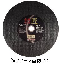 ＜仕様＞ ●使用工具:ディスクグラインダーおよび砥石切断機 ●砥材:A ●粒度(#):30 ●硬度:P ●外径(mm):305 ●刃厚(mm):2.5 ●穴径(mm):25.4 ●最高使用回転数(rpm):5000 ●質量(g):410 ●...