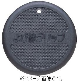 ●サイズ(厚さ×直径)：10×φ75mm ●滑りやすい呼び線を確実にキャッチ。