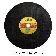＜仕様＞ ●使用工具:ディスクグラインダーおよび砥石切断機 ●砥材:A ●粒度(#):30 ●硬度:Sbr> ●外径(mm):305 ●刃厚(mm):2.6 ●穴径(mm):25.4 ●最高使用回転数(rpm):5010 ●質量(g):46...