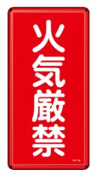 ●サイズ：600×300×0.4mm ●材質：スチール ●仕様：3.5mmφ穴×4・明治山