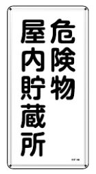 ●サイズ：600×300×0.4mm ●材質：スチール ●仕様：3.5mmφ穴×4・明治山