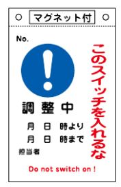 ●サイズ：260×160×0.6mm ●材質：軟質エンビ ●仕様：ラミネート加工・マグネットを両端ハトメで封印（3mmφ×2）