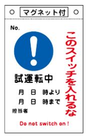●サイズ：260×160×0.6mm ●材質：軟質エンビ ●仕様：ラミネート加工・マグネットを両端ハトメで封印（3mmφ×2）