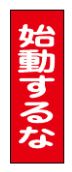 ●サイズ：250×80×0.8mm ●材質：樹脂マグネット（塩素化ポリエチレン）