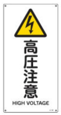 ●材質：硬質エンビ ●仕様：表印刷・3mmφ穴×4 ●サイズ：(L)600X300×1mm