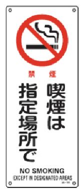 ●サイズ：450×180×1mm ●材質：硬質エンビ ●仕様：表印刷・3mmφ穴×4