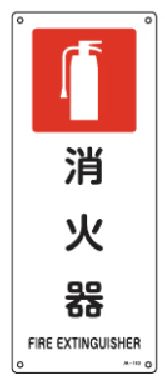 ●サイズ：450×180×1mm ●材質：硬質エンビ ●仕様：表印刷・3mmφ穴×4