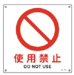 ●材質：硬質エンビ ●仕様：表印刷・3mmφ穴×4 ●サイズ：(S)225mm角×1mm