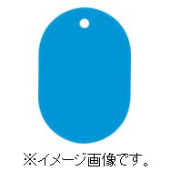 ＜仕様＞ ●色:空 ●縦(mm):60 ●横(mm):40 ●厚み(mm):2.7 ●箱入数(枚):* ●質量:190.9g ＜特長＞ ●お店やホテル旅館などで何かと重宝する番号札です。 ＜材質・仕上げ＞ ●再生スチロール