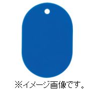 ＜仕様＞ ●穴径：φ4mm ●色:青 ●縦(mm):46 ●横(mm):31 ●厚み(mm):2.5 ●箱入数(枚):* ●質量:110.9g ＜特長＞ ●お店やホテル旅館などで何かと重宝する番号札です。 ＜材質・仕上げ＞ ●再生スチロール