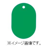 ＜仕様＞ ●色:緑 ●縦(mm):46 ●横(mm):31 ●厚み(mm):2.5 ●箱入数(枚):* ●質量:110.9g ＜特長＞ ●お店やホテル旅館などで何かと重宝する番号札です。 ＜材質・仕上げ＞ ●再生スチロール