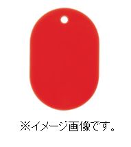 ＜仕様＞ ●色:赤 ●縦(mm):46 ●横(mm):31 ●厚み(mm):2.5 ●箱入数(枚):* ●質量:110.9g ＜特長＞ ●お店やホテル旅館などで何かと重宝する番号札です。 ＜材質・仕上げ＞ ●再生スチロール